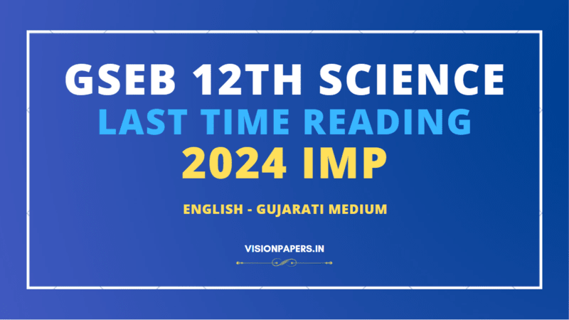 GSEB 12th Science IMP 2024 [All Subjects] Download - VisionPapers